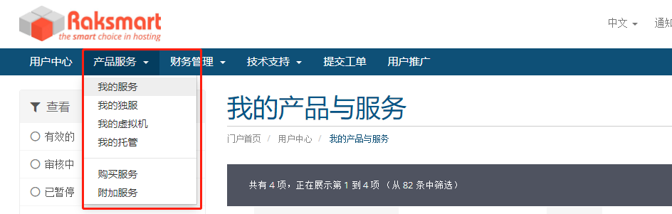 RAKsmart：VPS如何使用HTML5 VNC Console 登陆？